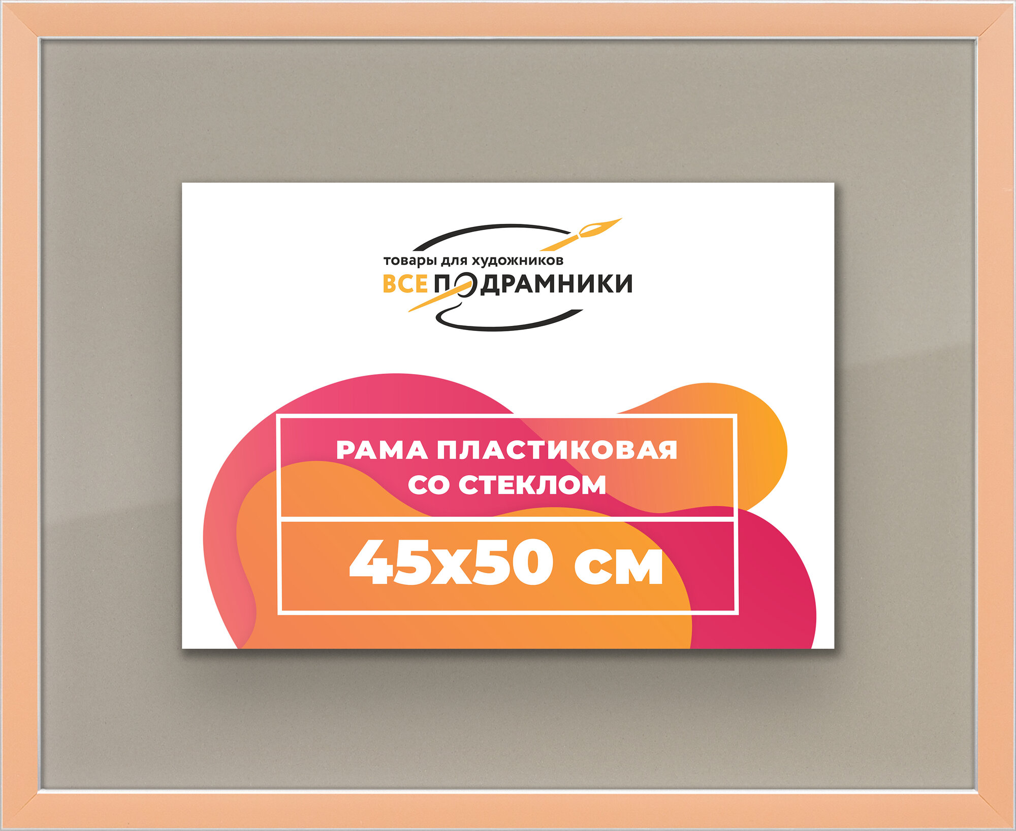 Рамка 45x50 фоторамка, для постера и фото, со стеклом и задником