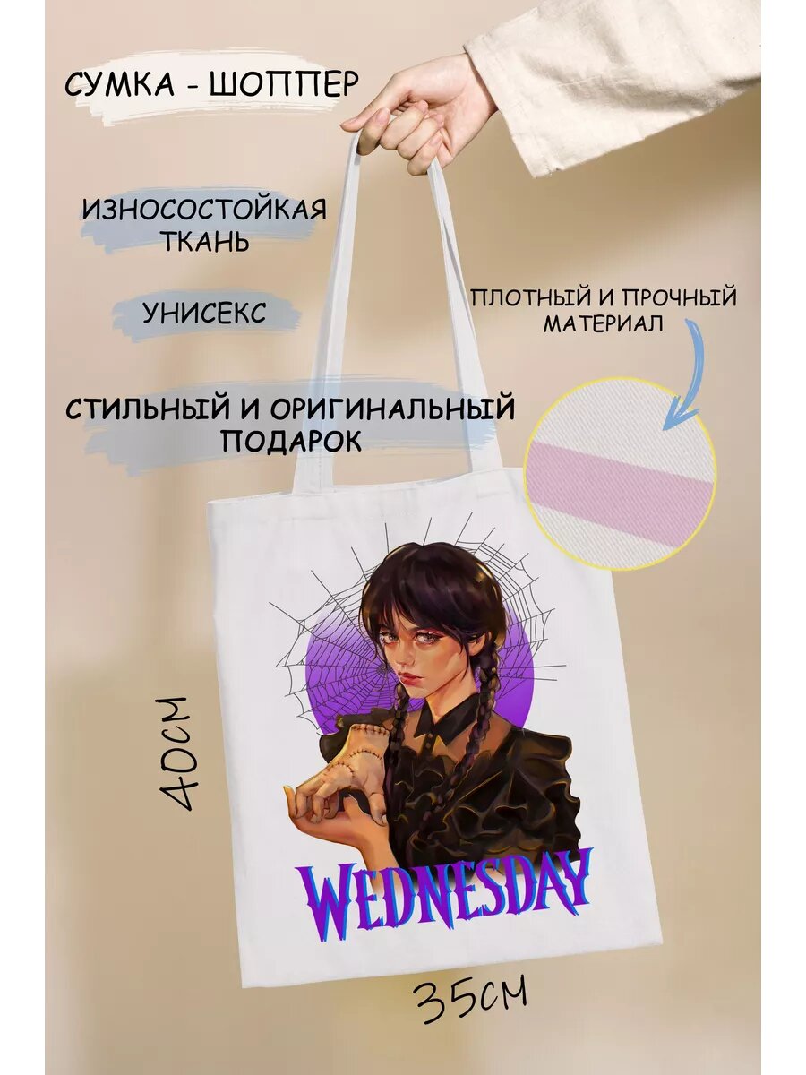 Сумка шоппер