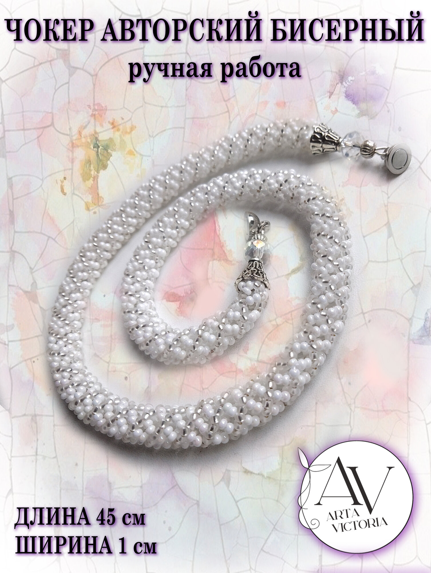 Чокер, металл