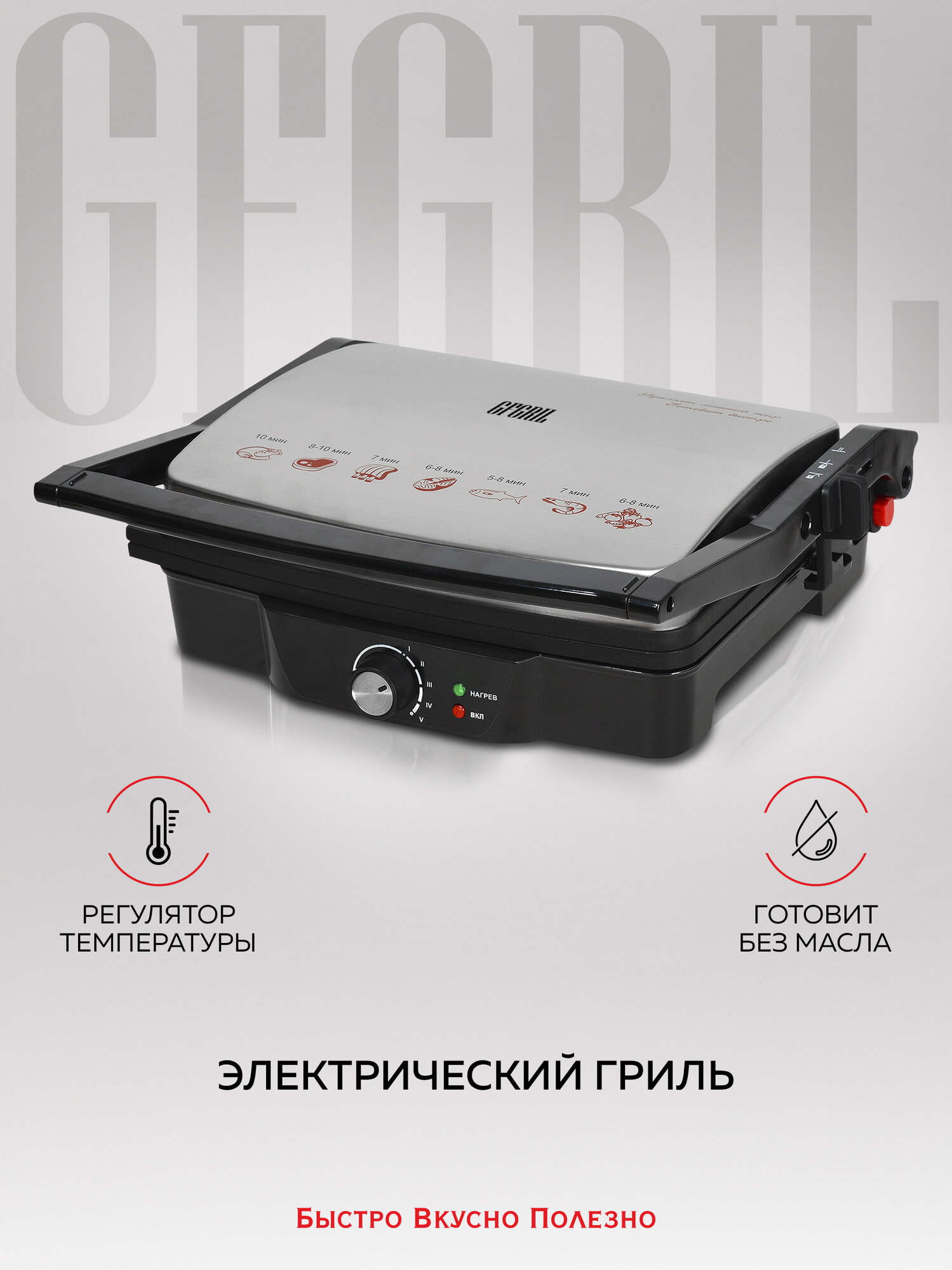 Электрический гриль GFGRIL GF-060