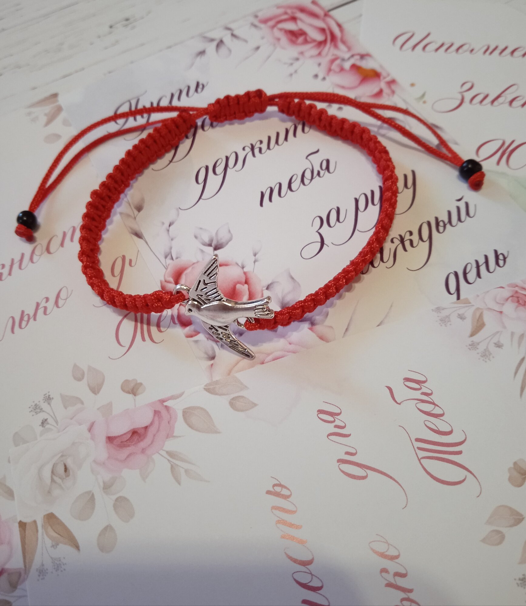 Браслет-нить