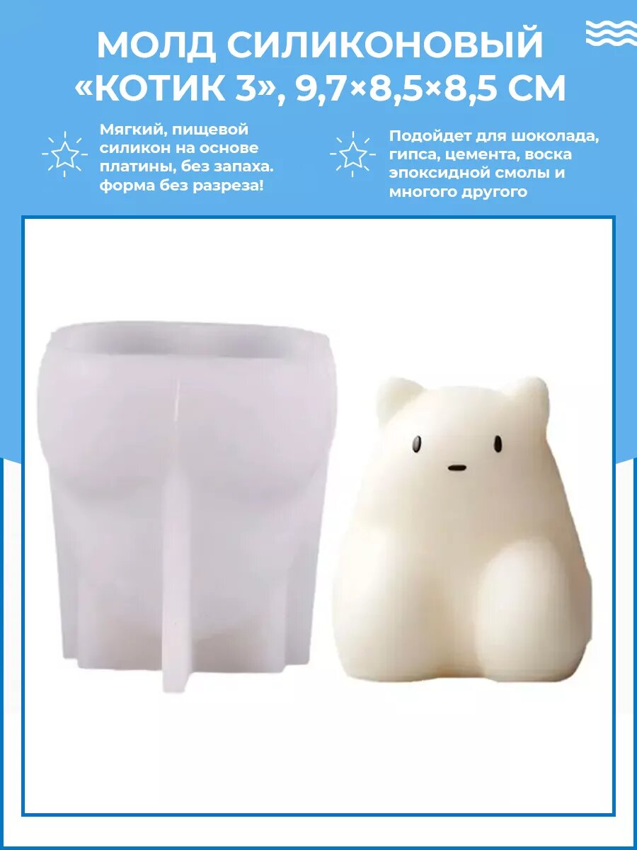 Молд для пудинга и мороженого Желейный Мишка