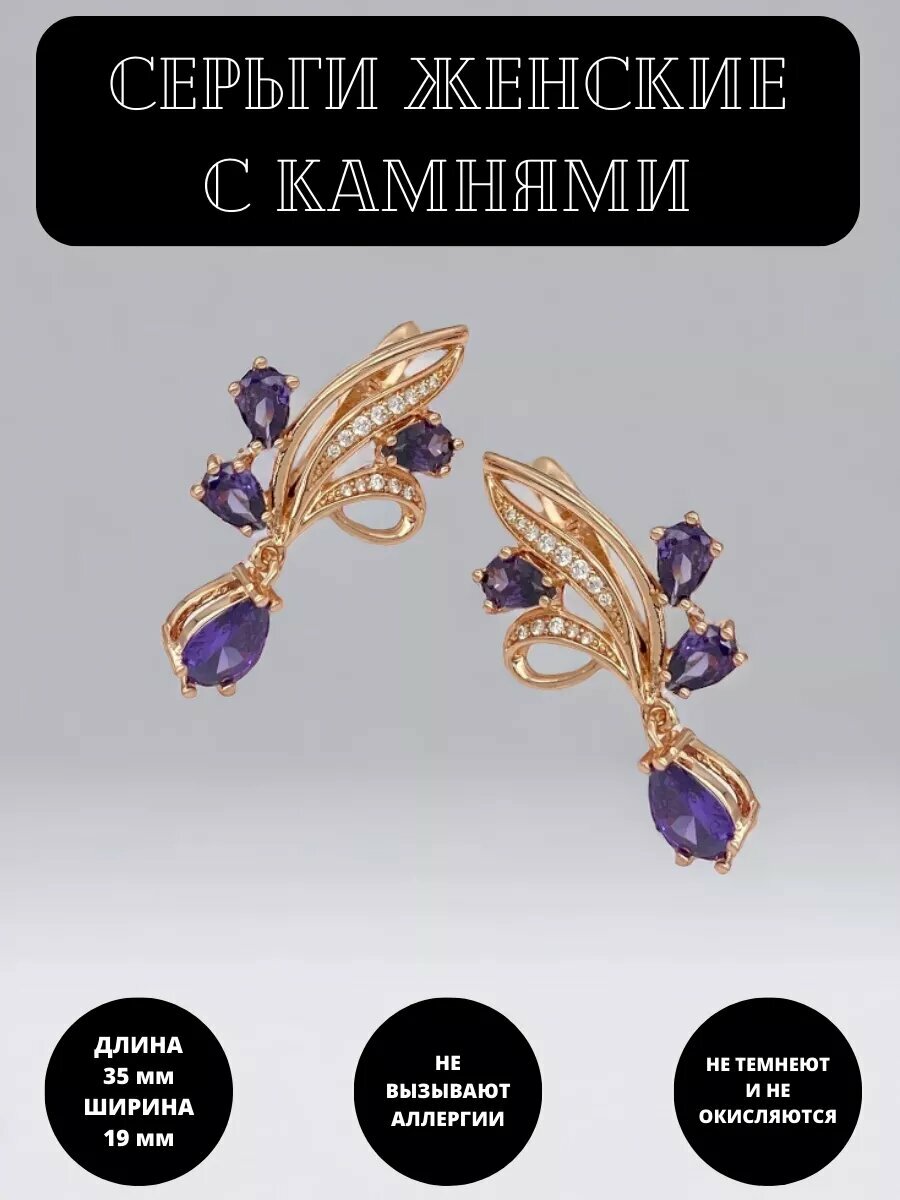Серьги PollyJewelry