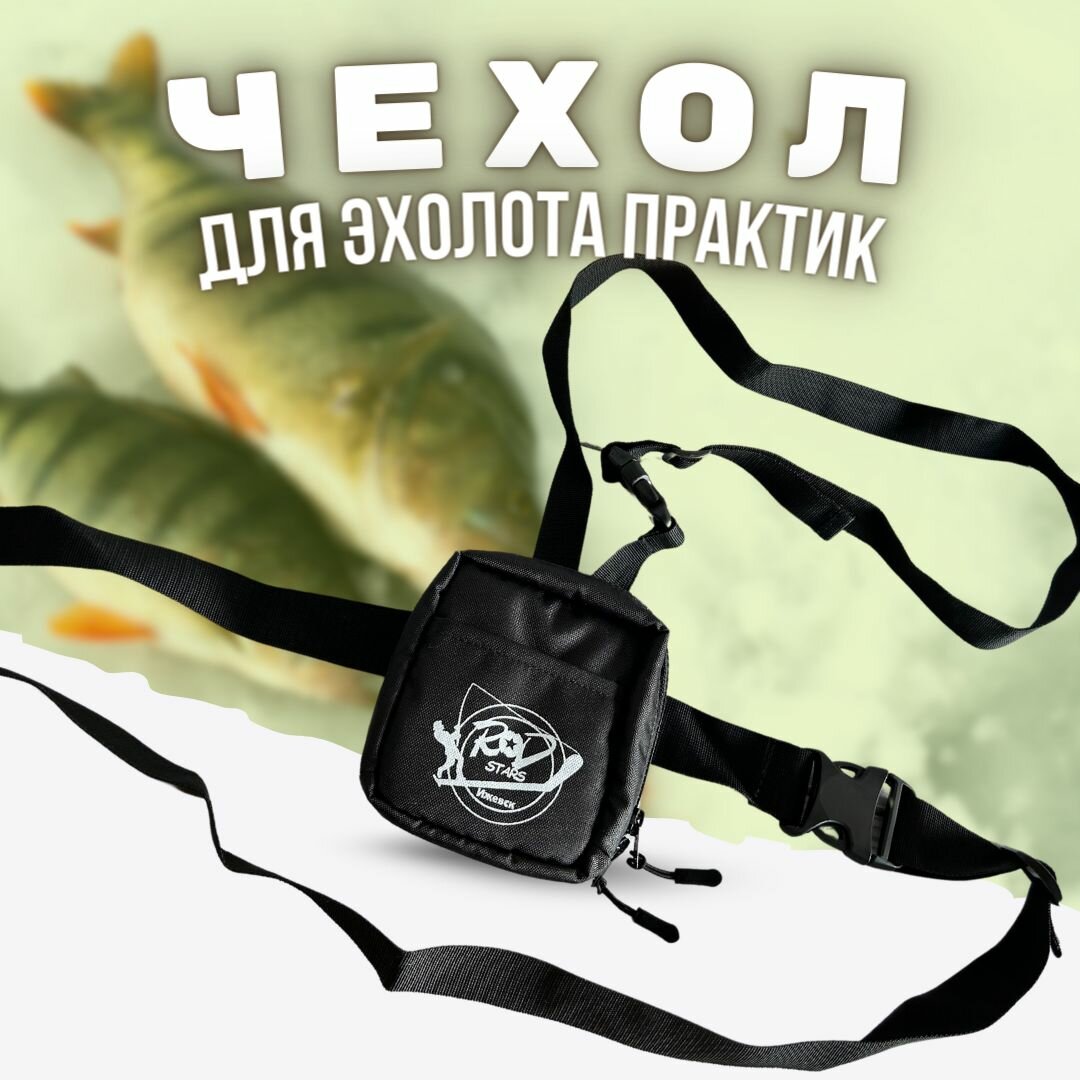 Чехол для эхолота практик Blue Magic