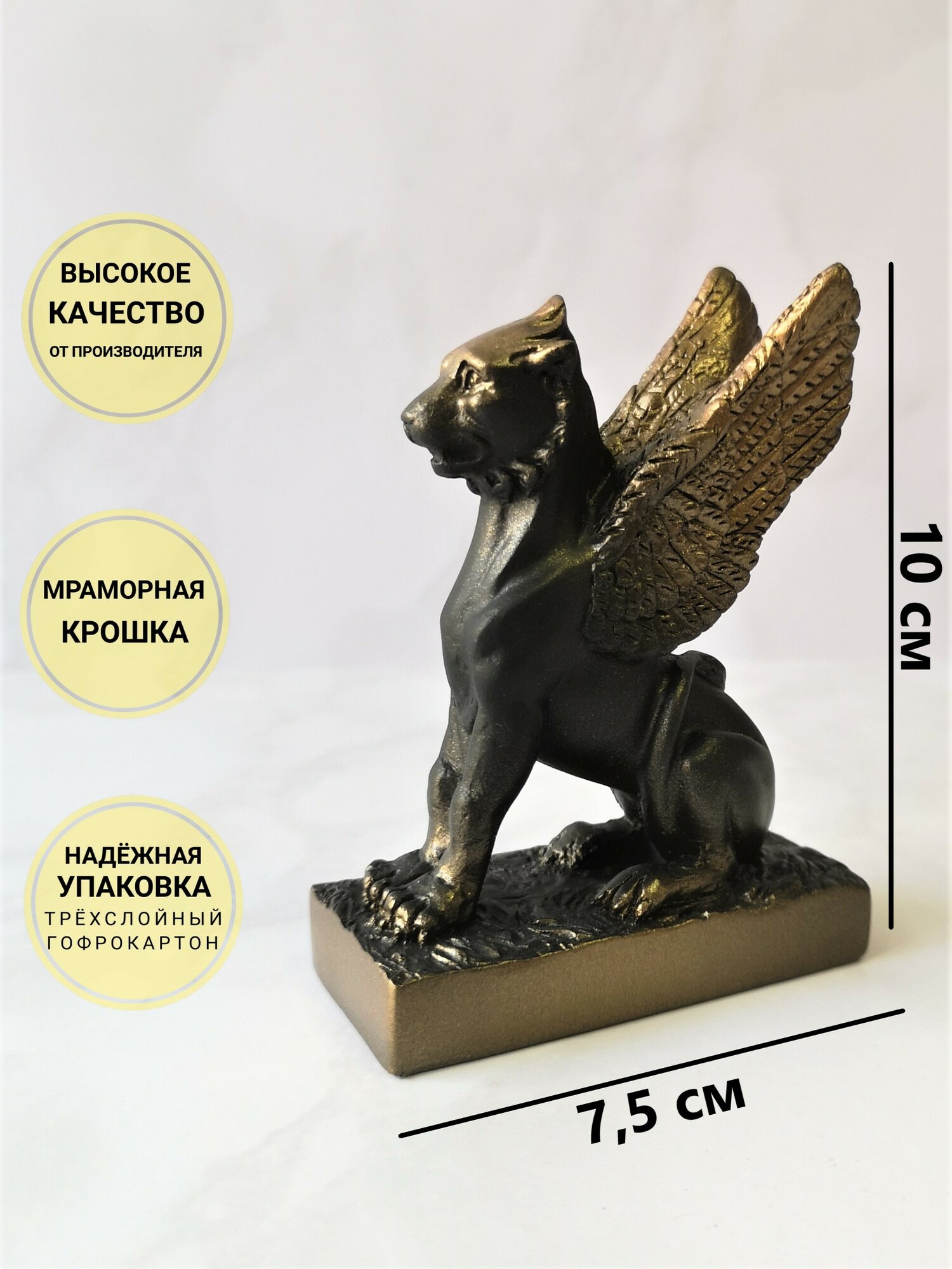 Статуэтка Грифон. Высота 10см. Мраморная крошка. Цвета бронза. Подарок мужчине, руководителю в кабинет, учителю биологии на день рождения, зоологу коллекционеру на юбилей.