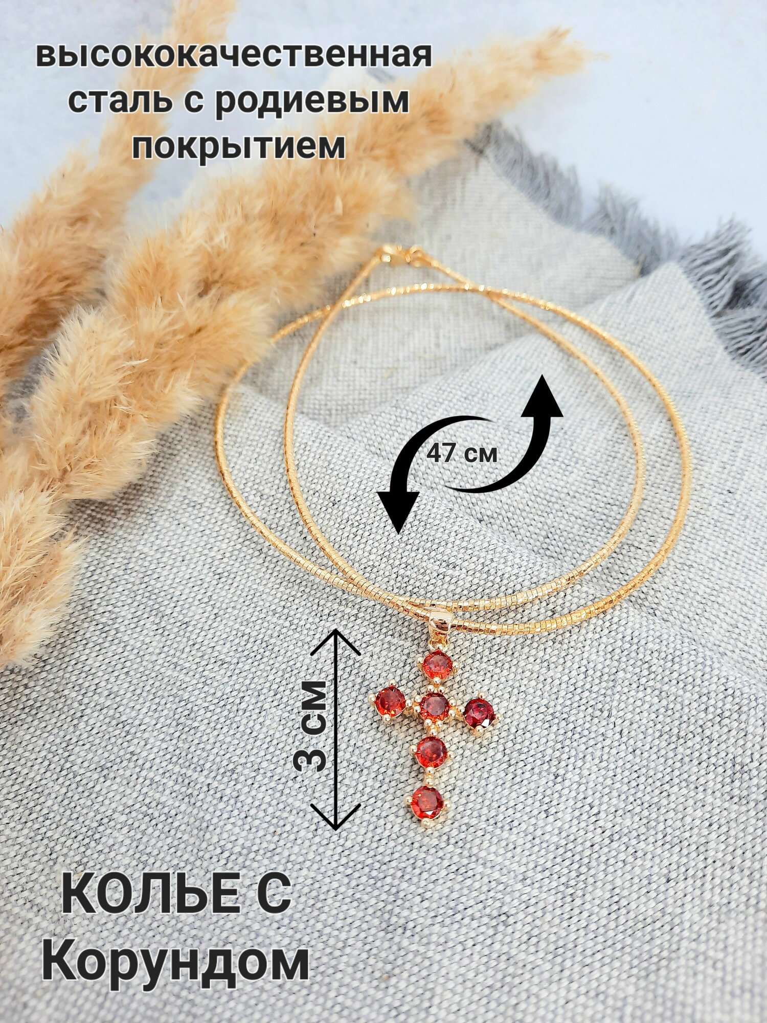 Крестик, искусственный камень