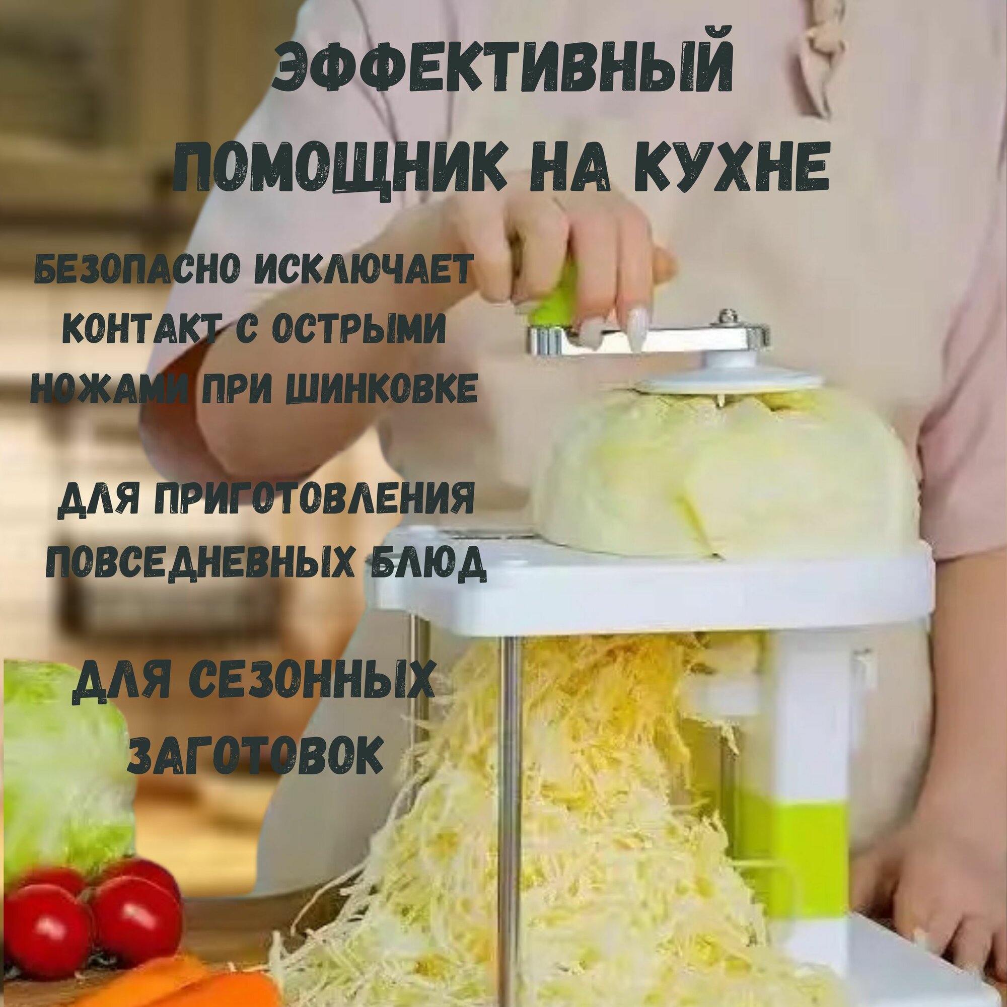 Фрукто-овощерезка — фото 1