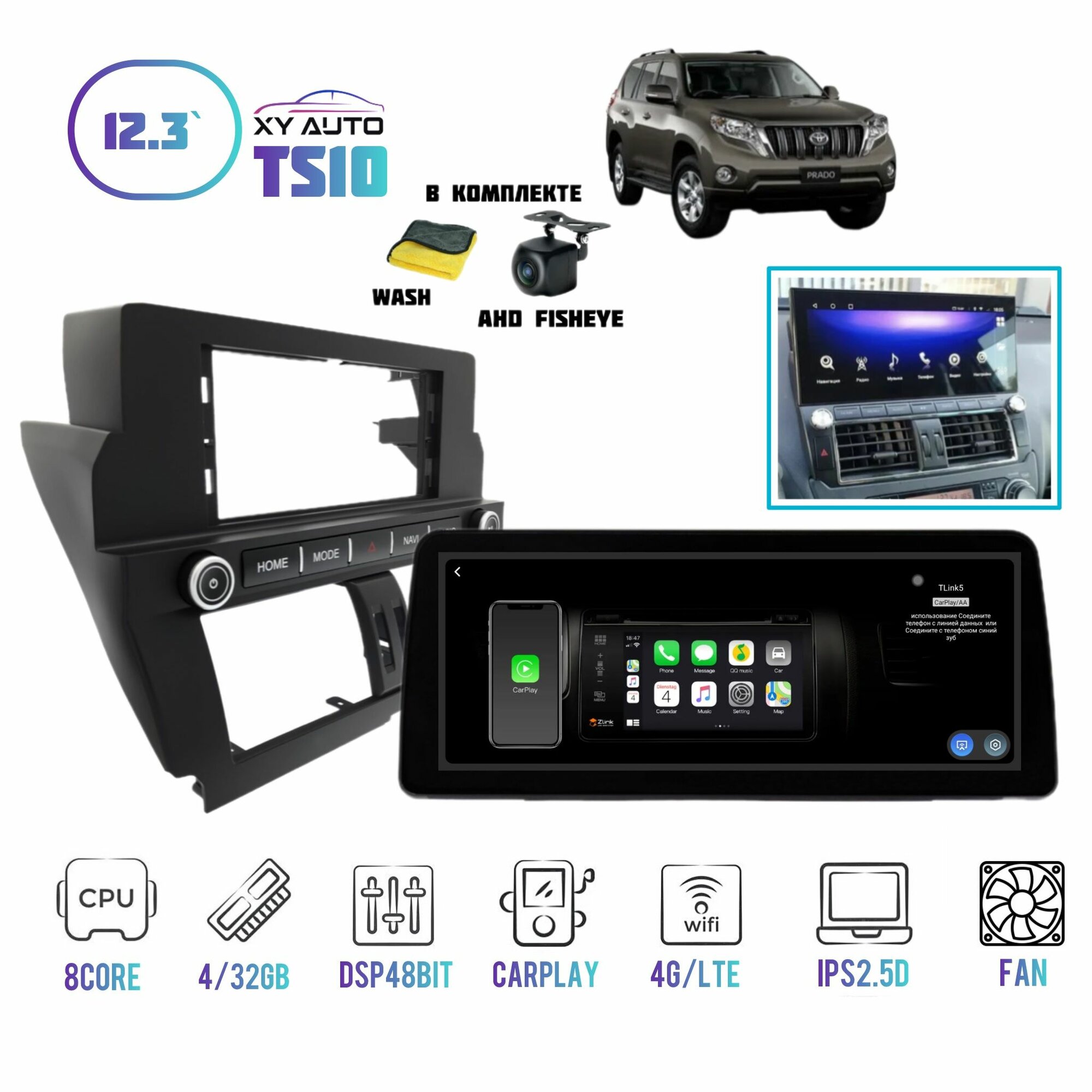 Магнитола XY AUTO TS10 TS10 Tesla, для Toyota Land Cruiser, 12,3", 4GB/32GB, 24 бит, Android