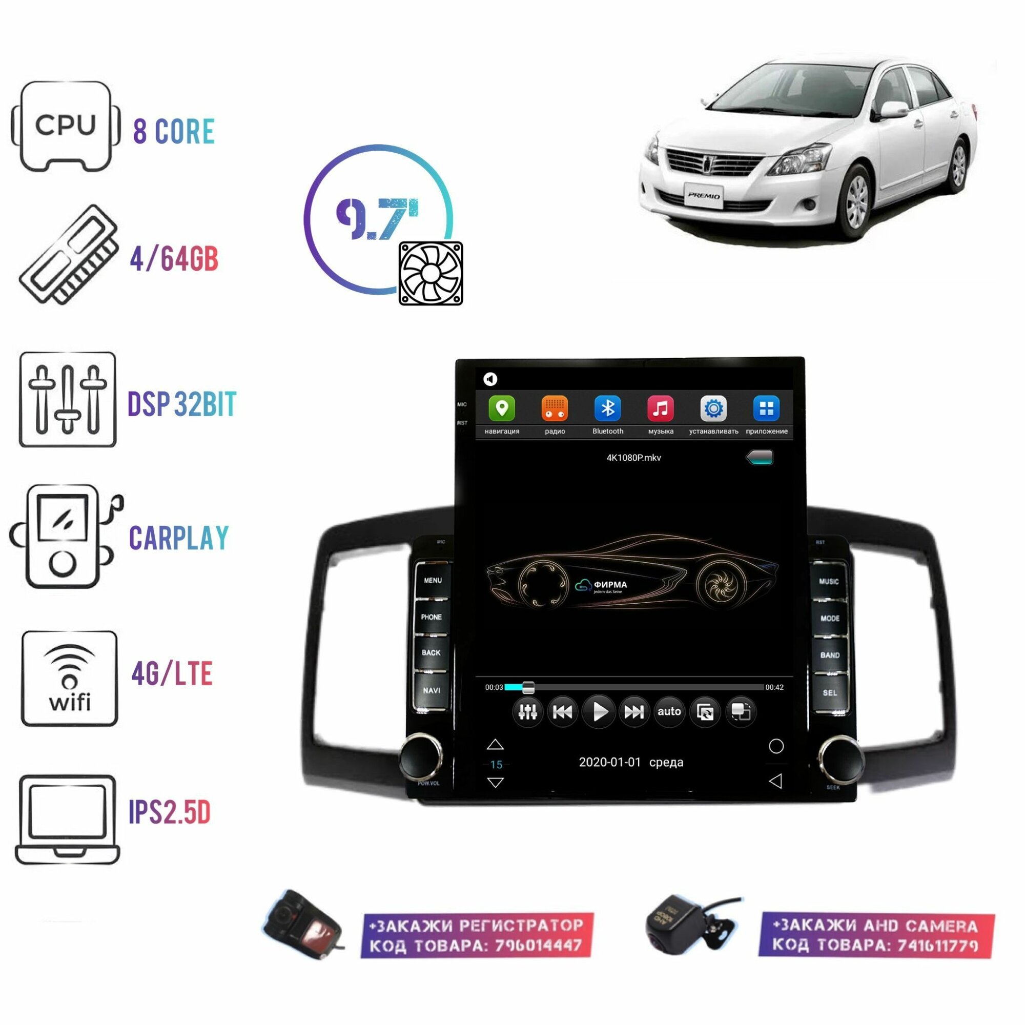 Магнитола 9.7 Tesla для Toyota Premio/Allion 2001 - 2007 MFB (USB) на Android 12 8core/4+64Gb/CarPlay/4GSIM/DSP