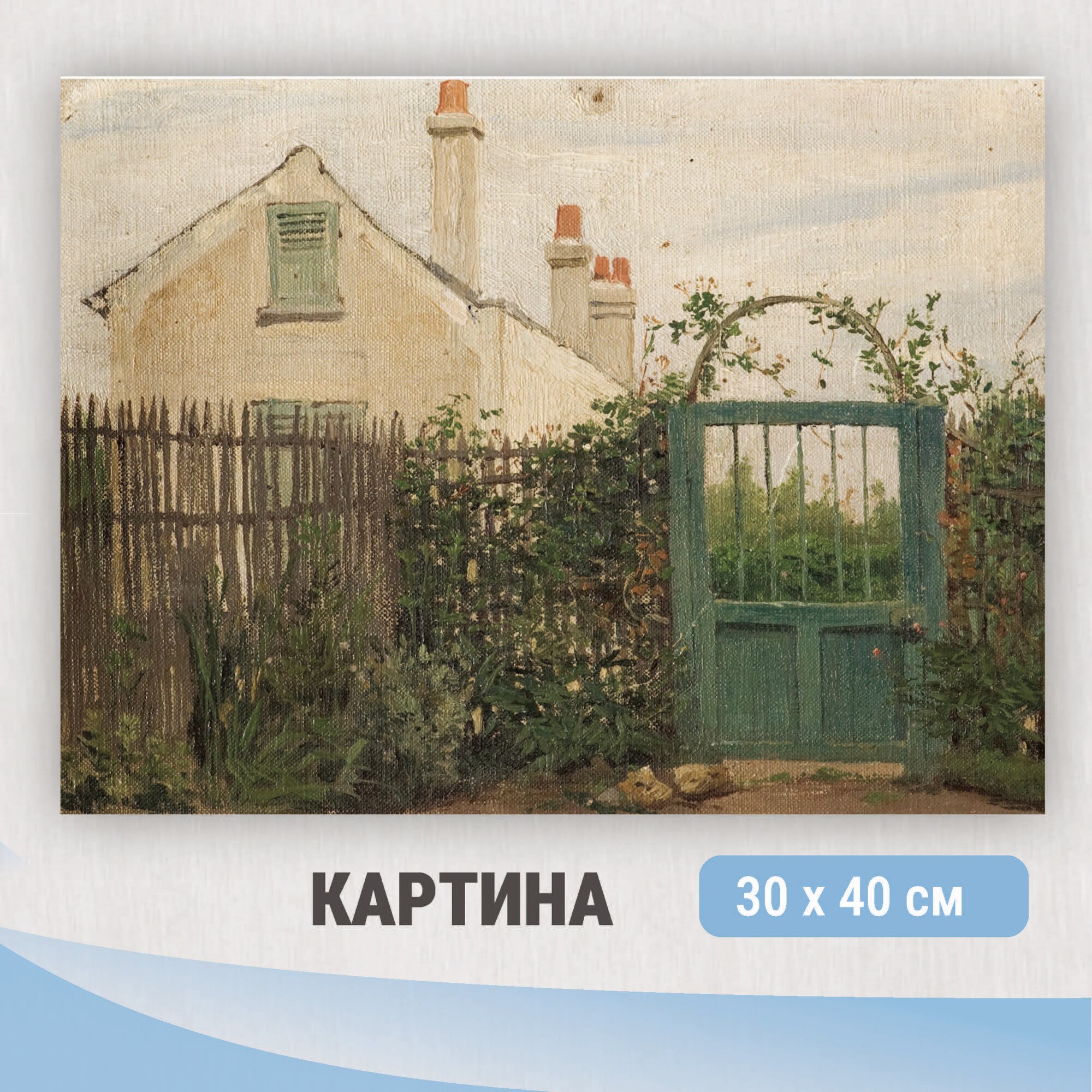 Картина на холсте Калитка / декор и стилизация интерьера квартиры, дома, офиса / 40см-30см.