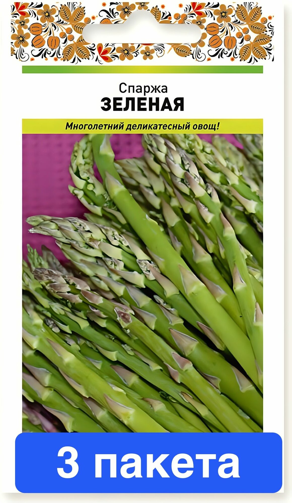 Семена зелени и пряностей Русский Огород "Спаржа Зеленая", 0,5 гр. 3 пакета