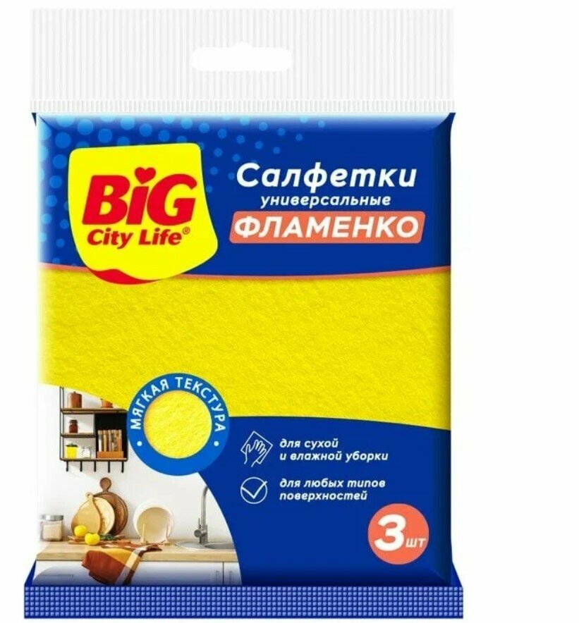 Салфетки вискозные BIG City, Фламенко, 3 шт. в упаковке