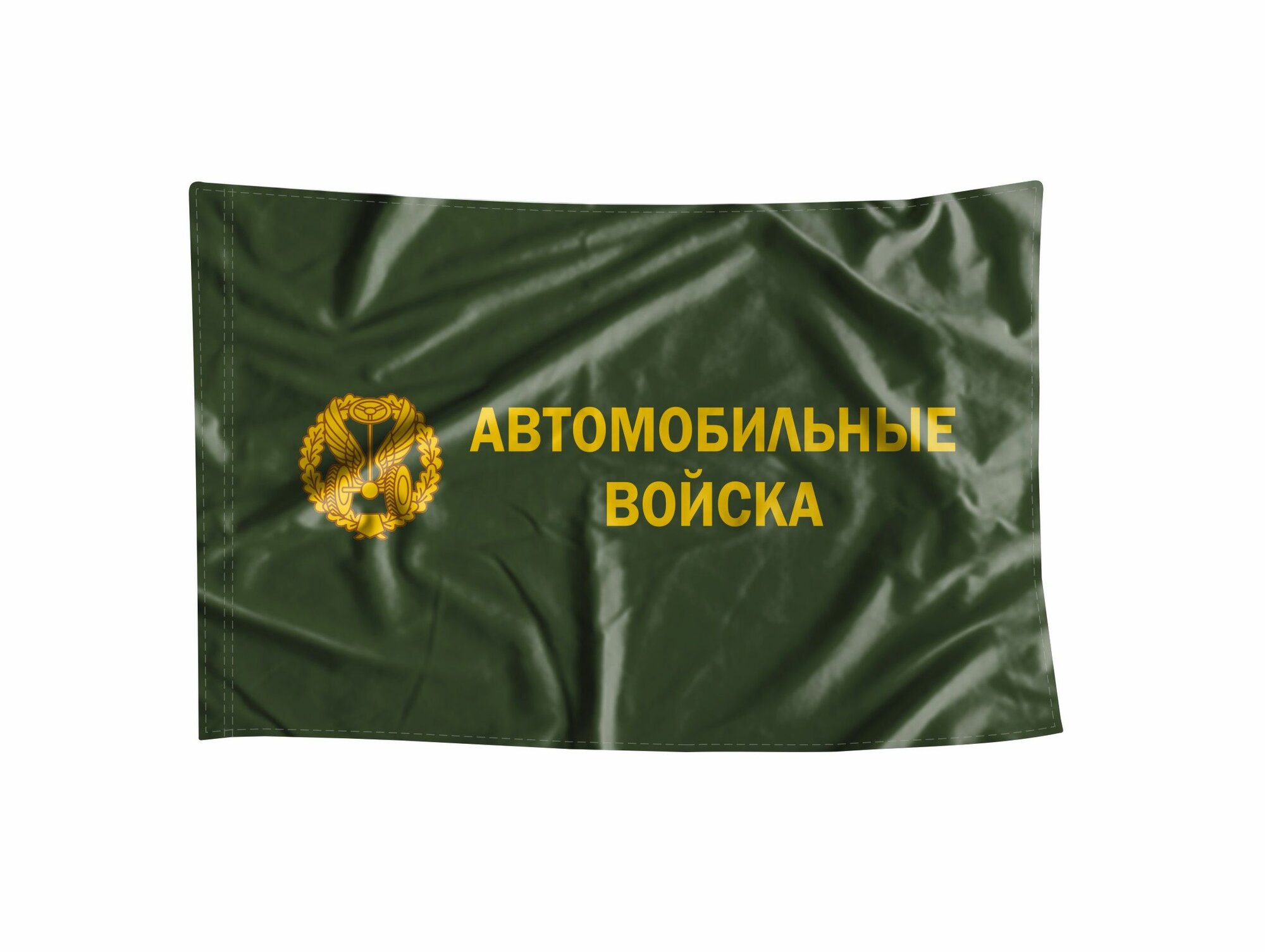 Флаг GOODbrelok Автомобильные войска - 0008
