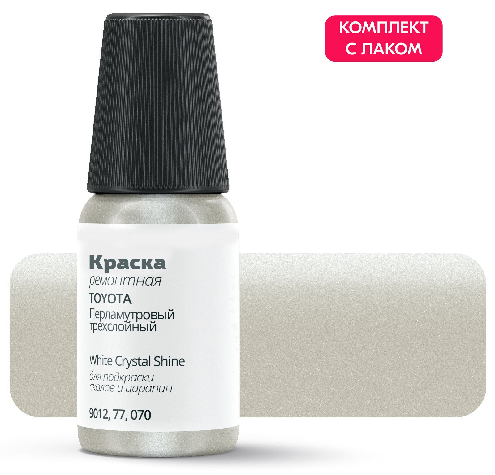 Подкраска TOYOTA "White Crystal Shine", код цвета: 9012, 77, 070, штрих-корректор от сколов и царапин. Белый перламутровый трехслойный. Выпуск 2002 - 2020.
