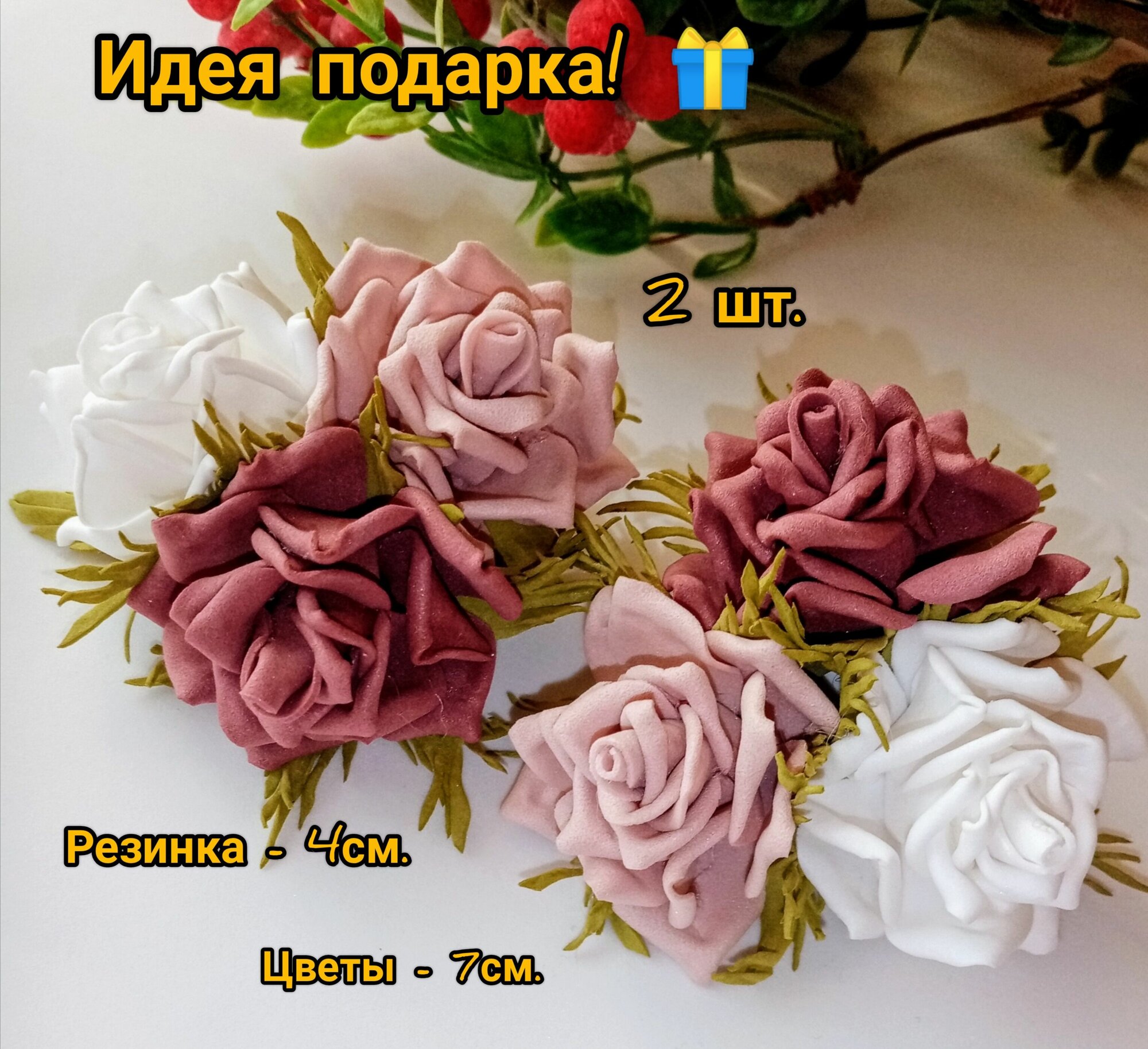 Резинки для волос из фоамирана