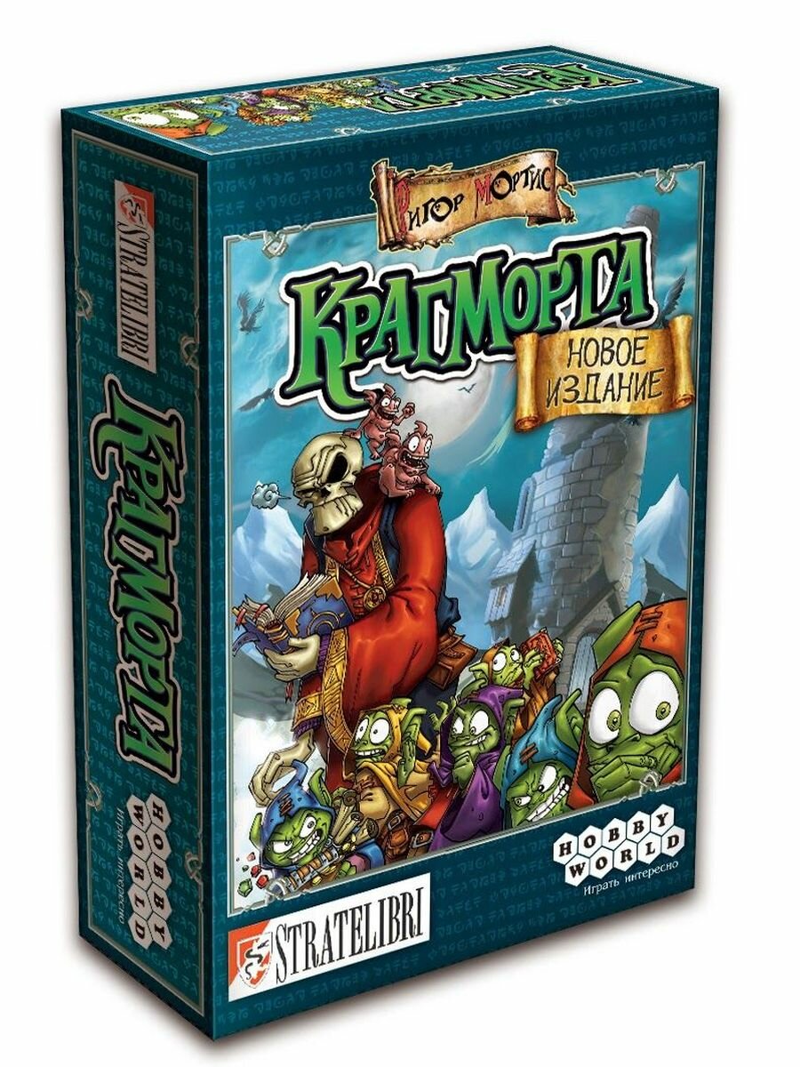 Семейная настольная игра Hobby World Крагморта