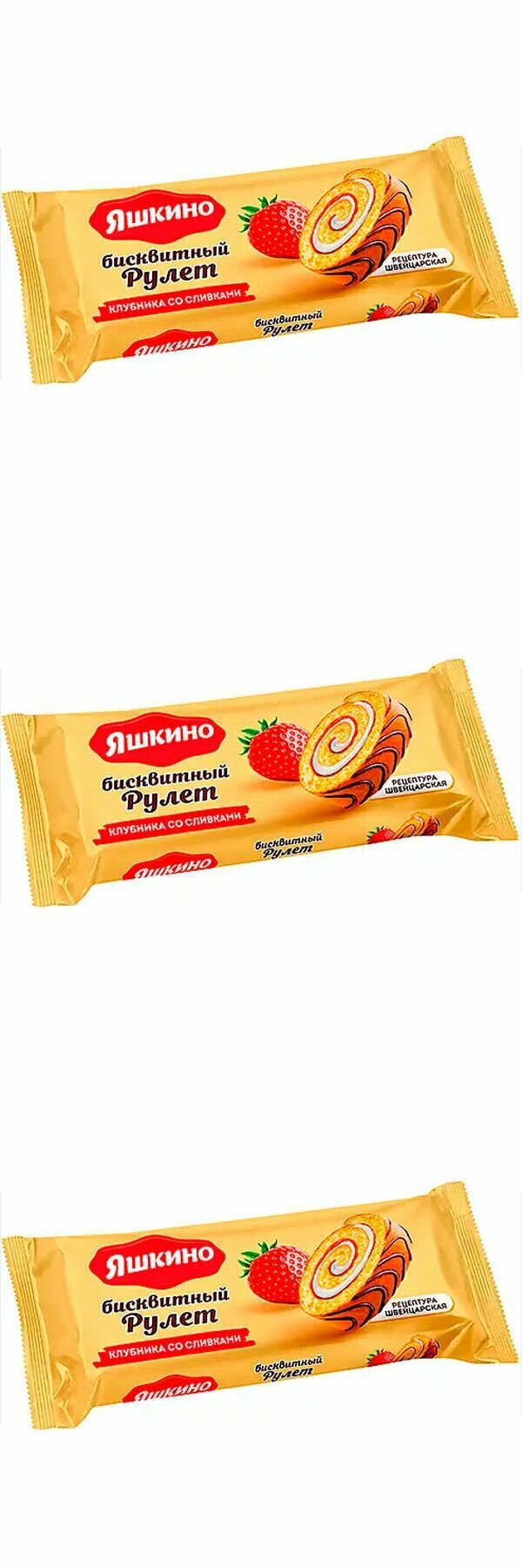 Яшкино Рулет Клубничный со сливками, 200 г, 3 шт.