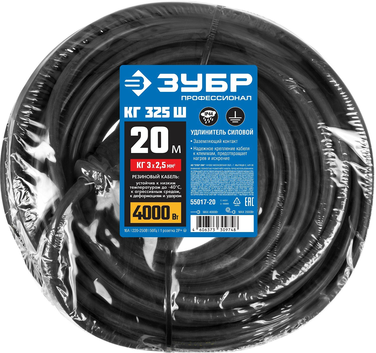 ЗУБР КГ-325-Ш, КГ, 3 х 2.5 мм2, 20 м, IP44, 4000 Вт, силовой удлинитель-шнур, Профессионал (55017-20)