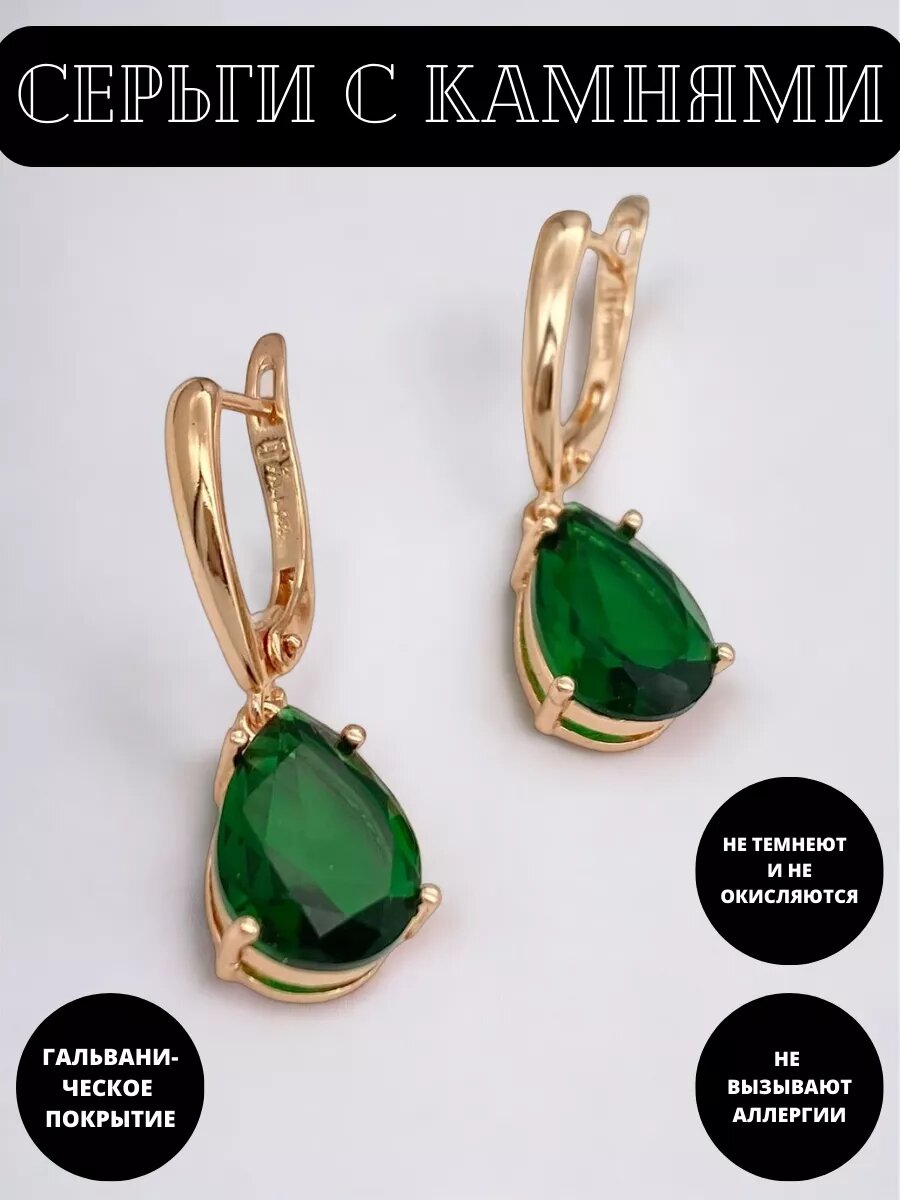 Серьги, циркон, желтый, зеленый