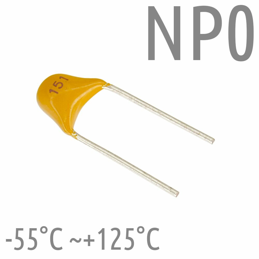 150пФ 50В NPO Конденсатор керамический (10шт)