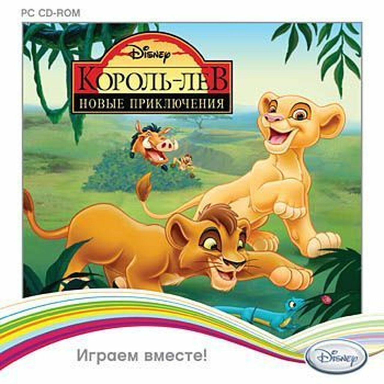 Игра Король Лев. Новые приключения Русская Версия Jewel PC Диск для Компьютера