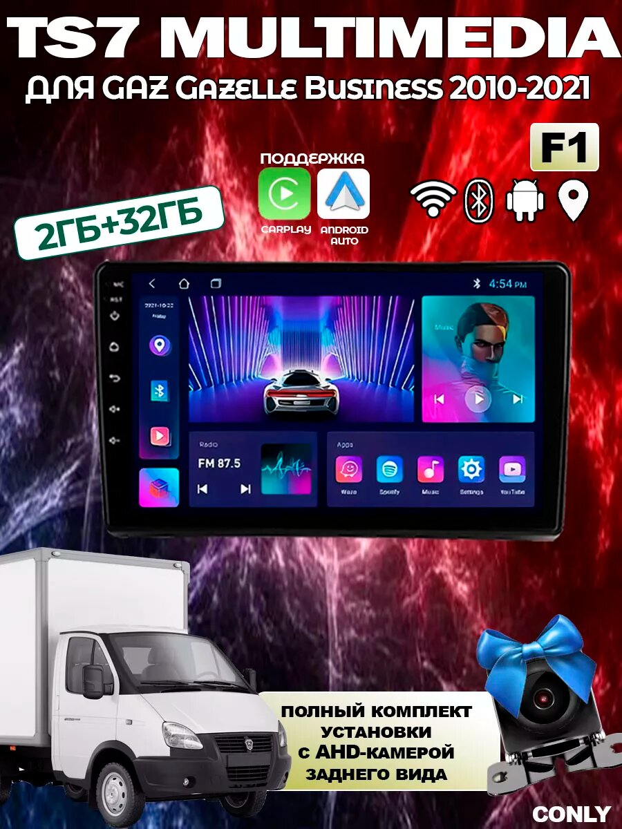 Андроид магнитола для GAZ Gazelle Business 2010-2021 TS7 Bluetooth, FM/AM, GPS, Сенсорная