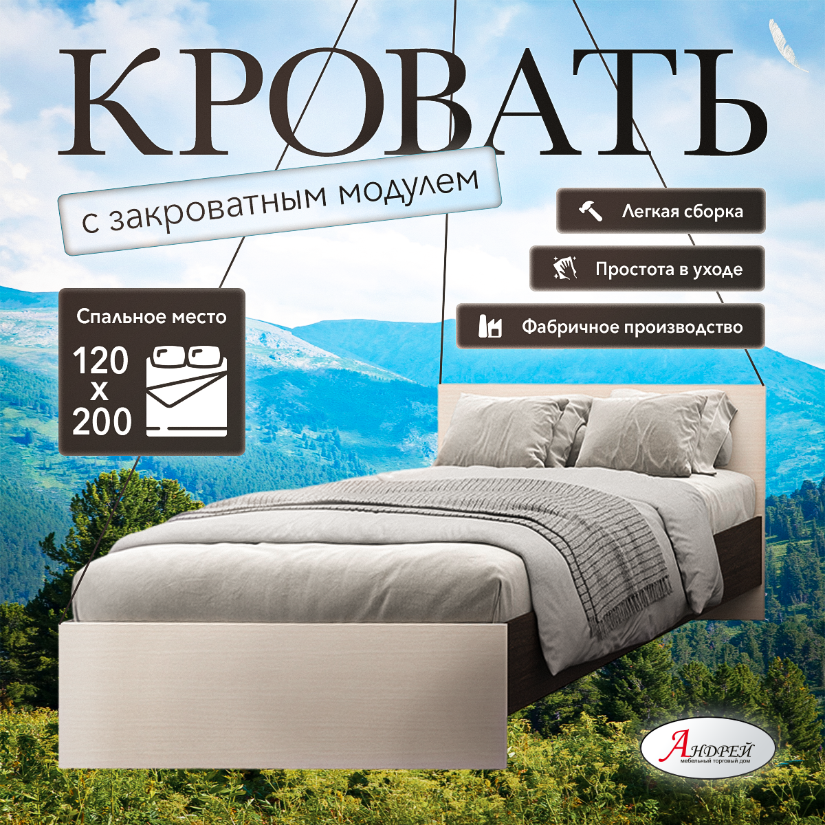 Кровать 120х200 полутораспальная Бася КР 556 125,2х70х203,2 см, цвет венге/белфорт