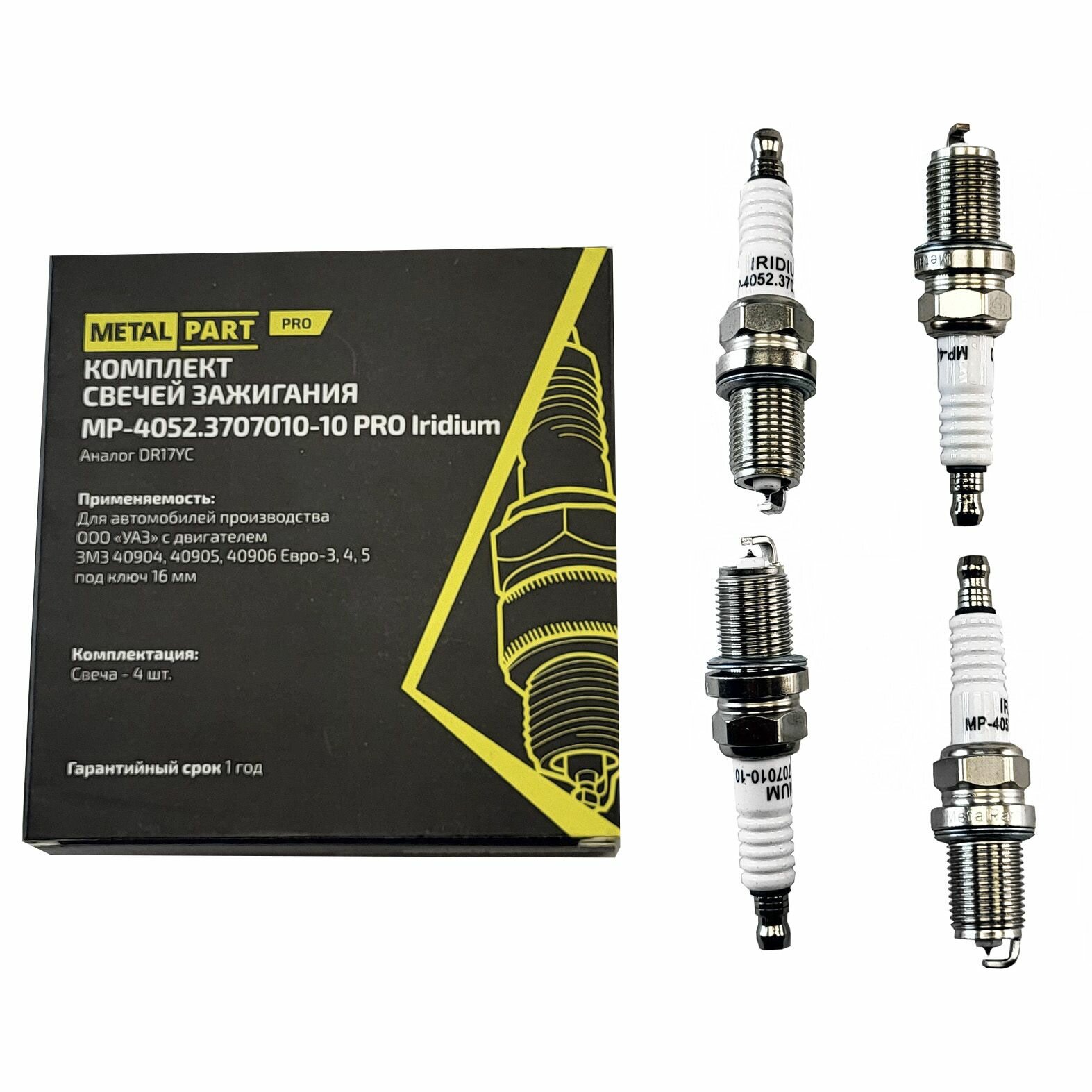 Свечи зажигания иридиевые, для двигателей ЗМЗ 409 Евро-3, 4/, 5 (4шт.)