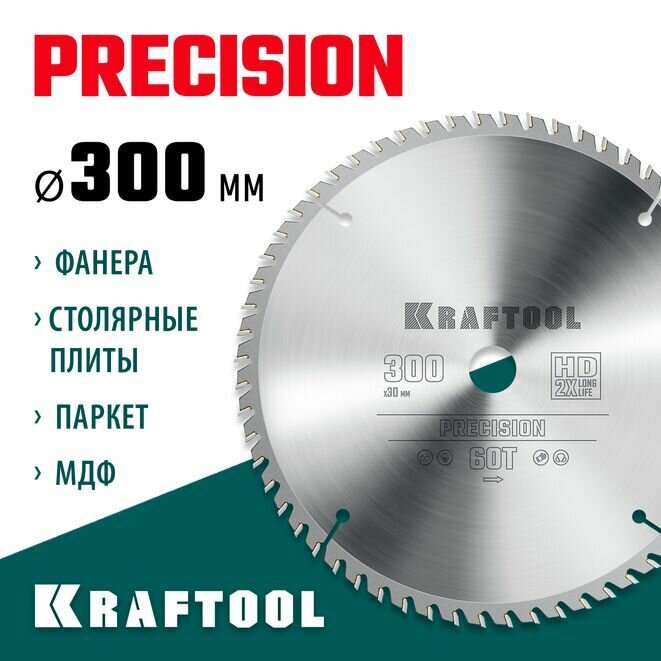 Диск пильный по дереву, KRAFTOOL PRECISSION 300х30мм 60Т