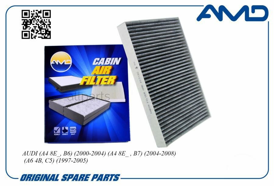 AMD AMD. FC715C Фильтр салонный угольный AUDI (A4 8E_, B6) (2000-2004) (A4 8E_ , B7) (2004- AMD AMD. FC715C