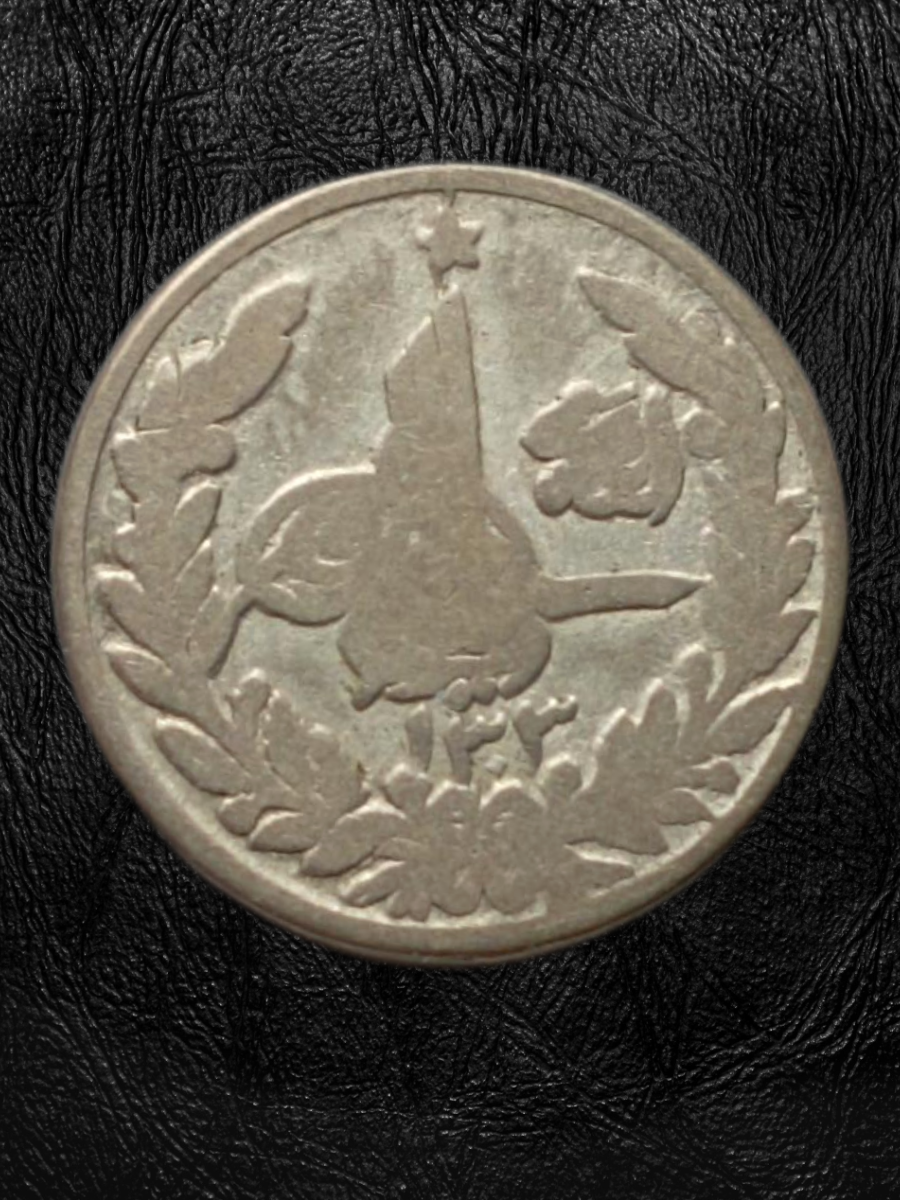 Афганистан, 1/2 Рупии, 1303 (1924 г.)