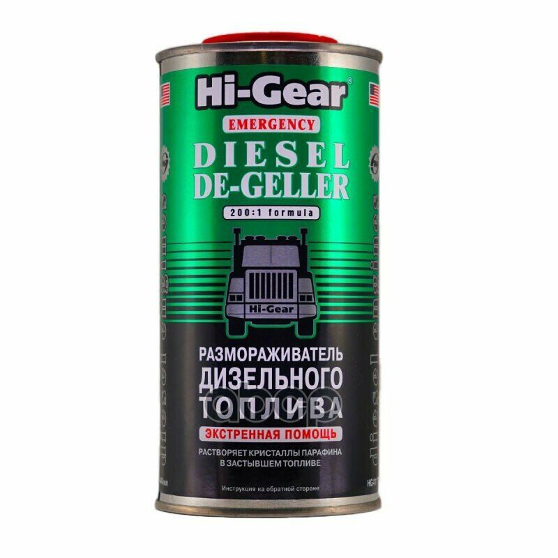 Размораживатель дизельного топлива на 90л HI-GEAR Hi-Gear арт. HG4117R