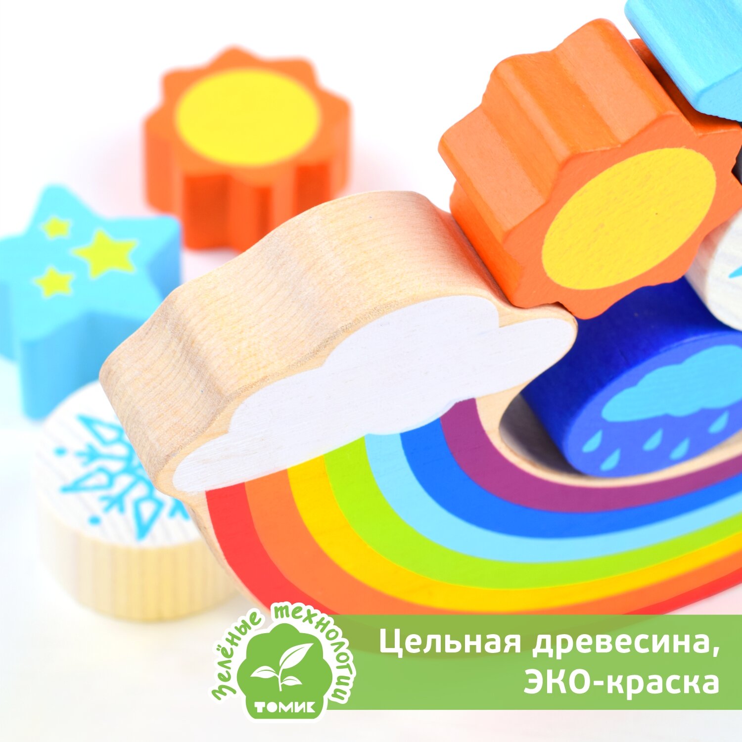 Томик Собирайка 11 дет. Балансир Радуга (дерево, в коробке, от 3 лет) 1-09, (ООО "Томь-Сервис")