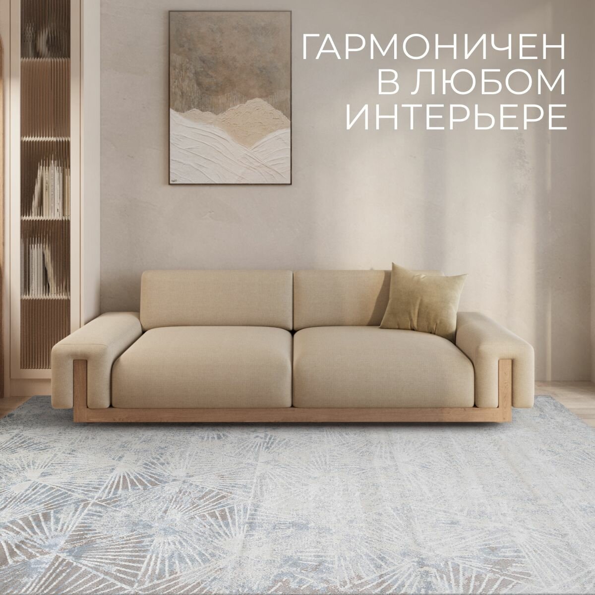 Ковер на пол для комнаты 200 на 300 см