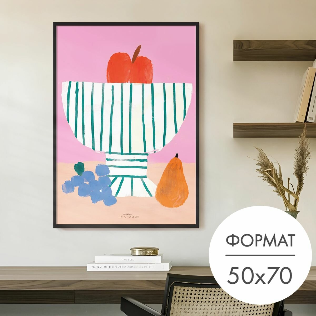 Постер "Натюрморт репродукция" 50x70 без рамы для интерьера на стену