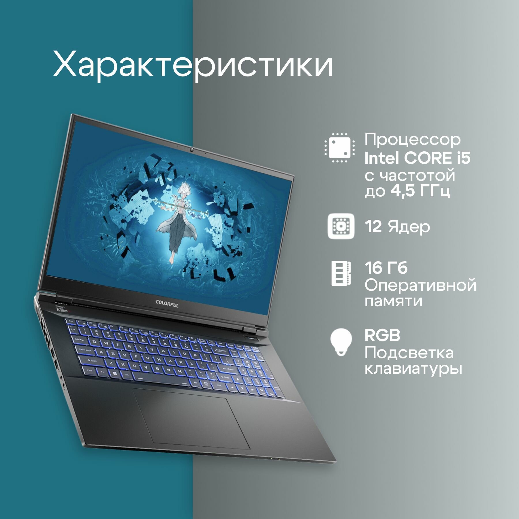 Ноутбук Colorful EVOL X17 AT 23H1 Intel Core i5-12500H, 16ГБ, 512ГБ ...