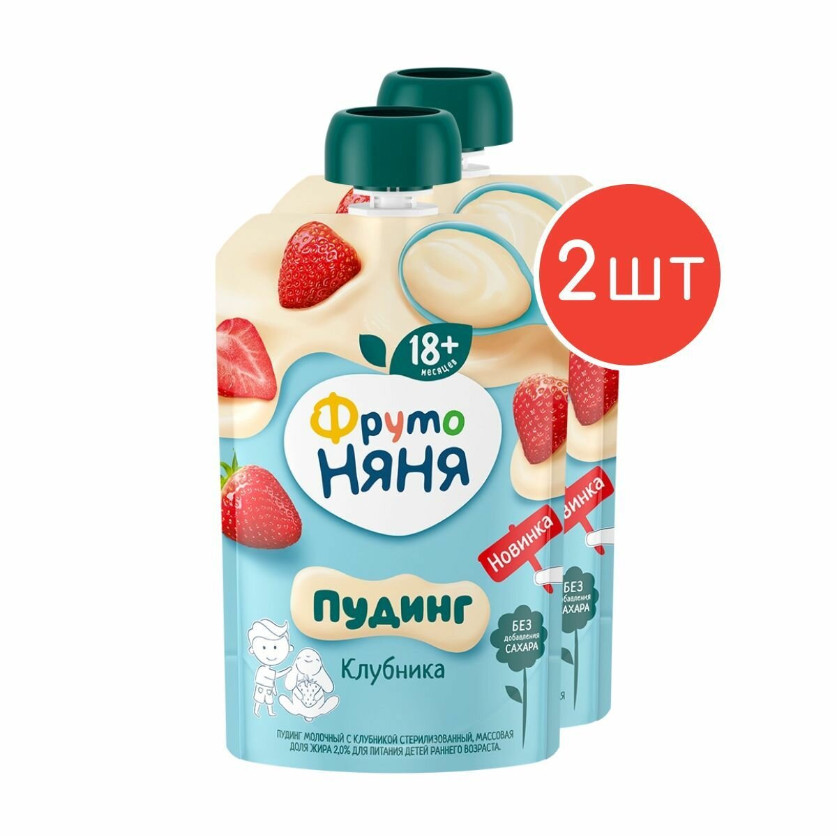 Пудинг молочный ФрутоНяня с клубникой, стерилизованный с 18 месяцев 90г 2шт