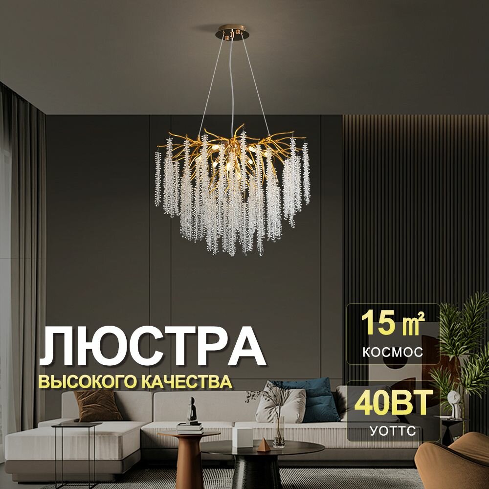 Подвесная хрустальная люстра Artpad, золотая, круглая, G9, диаметр 60 см, для гостиной — фото 1