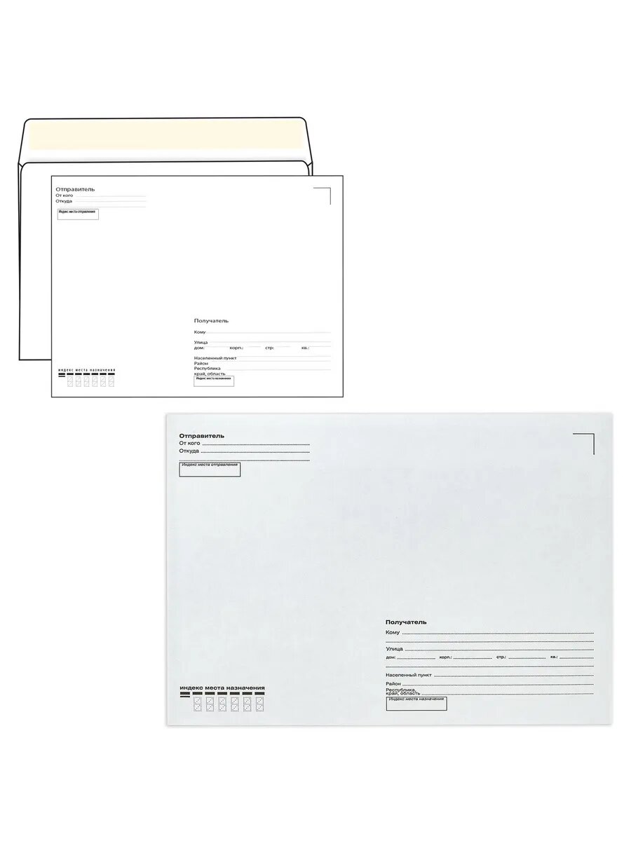 Конверты С4 комплект 250 шт