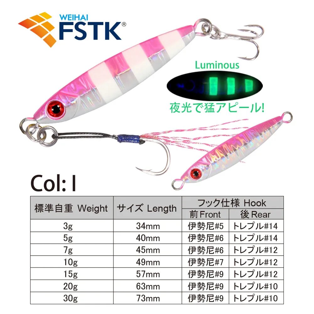 WEIHAI FSTK Микро джиг для морской рыбалки 3g7g10g15g 30g, Color09
