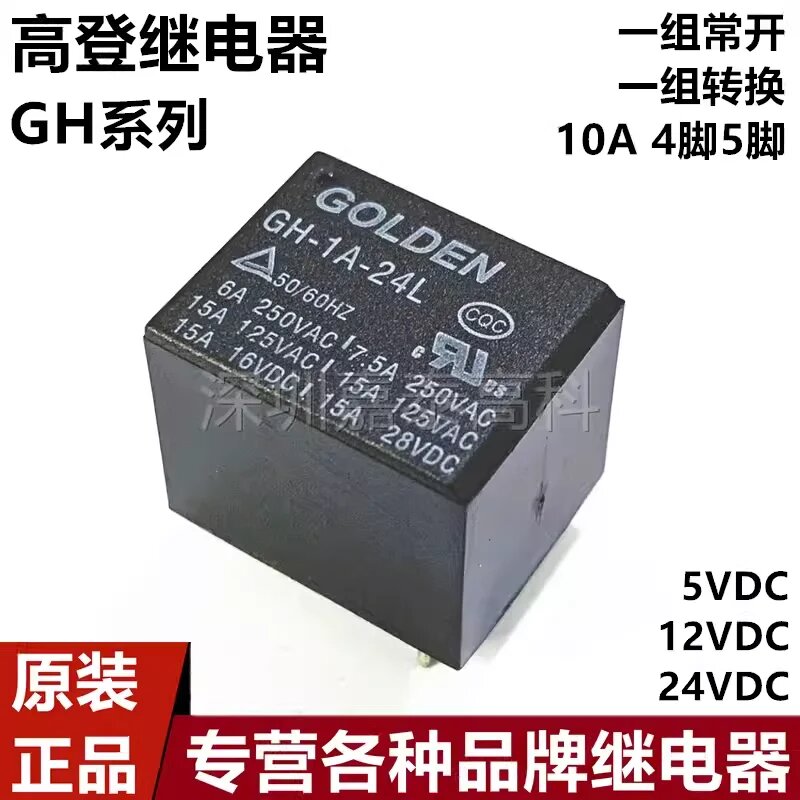 Реле GH-1A-5L 12L 24L 10A4 5V/12V/24V GH-1A-24L