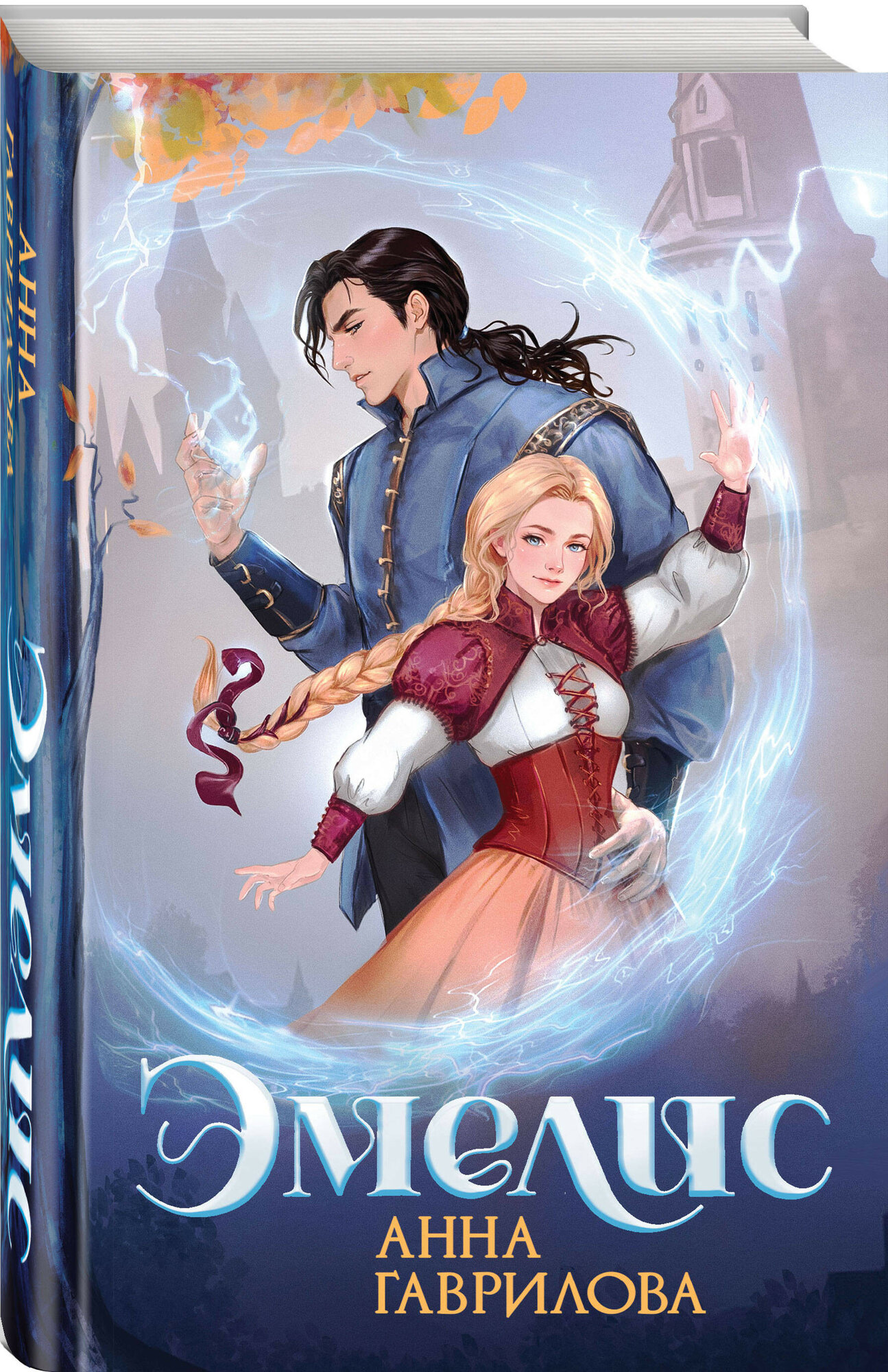 Гаврилова А. С. Эмелис