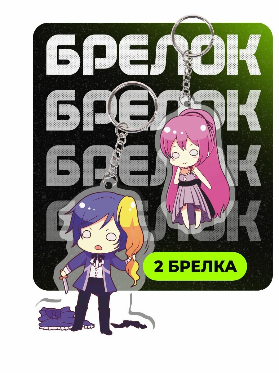 Брелок