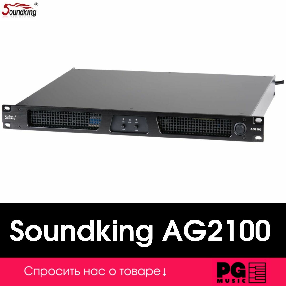 Усилитель мощности цифровой Soundking AG2100