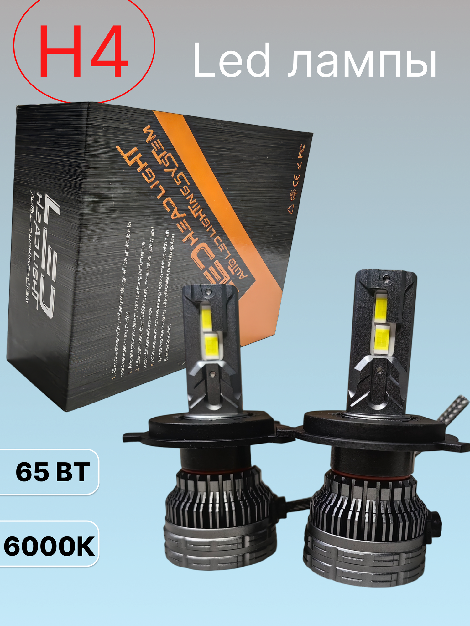 Светодиодные лампы головного света GS6 Led H4, 6000 K, 2 шт.
