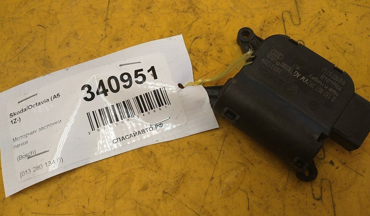 Моторчик заслонки печки Octavia (A5 1Z-) Skoda 0132801340