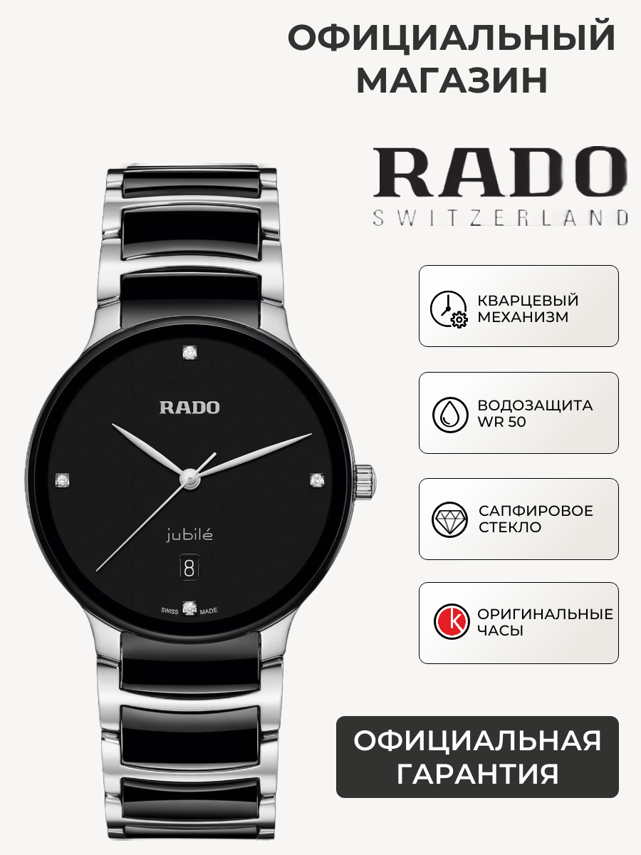 Наручные часы