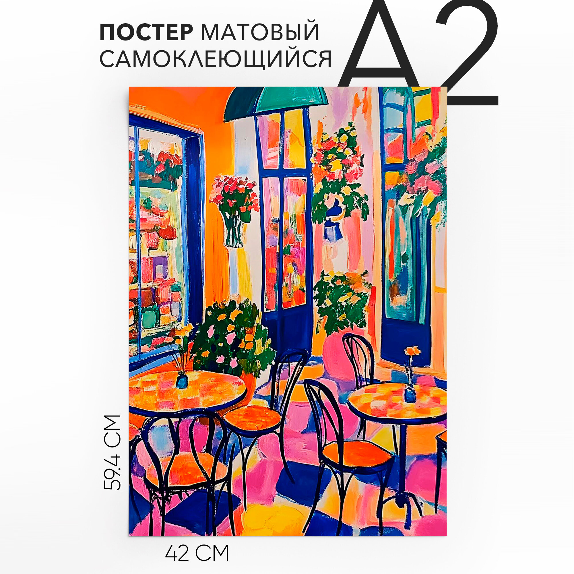 Постеры на стену интерьерные самоклеящийся, большой A2 Кафе, влагостойкий, для декора