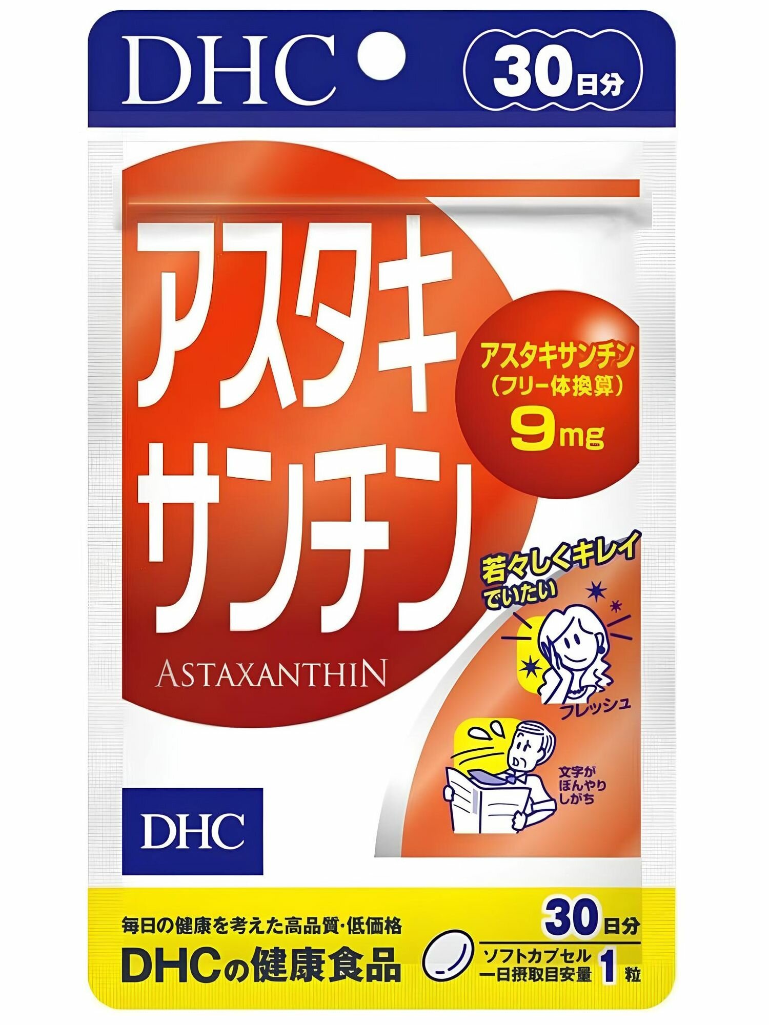 Астаксантин DHC, для молодости, антиоксидант,30 дней, в капсулах