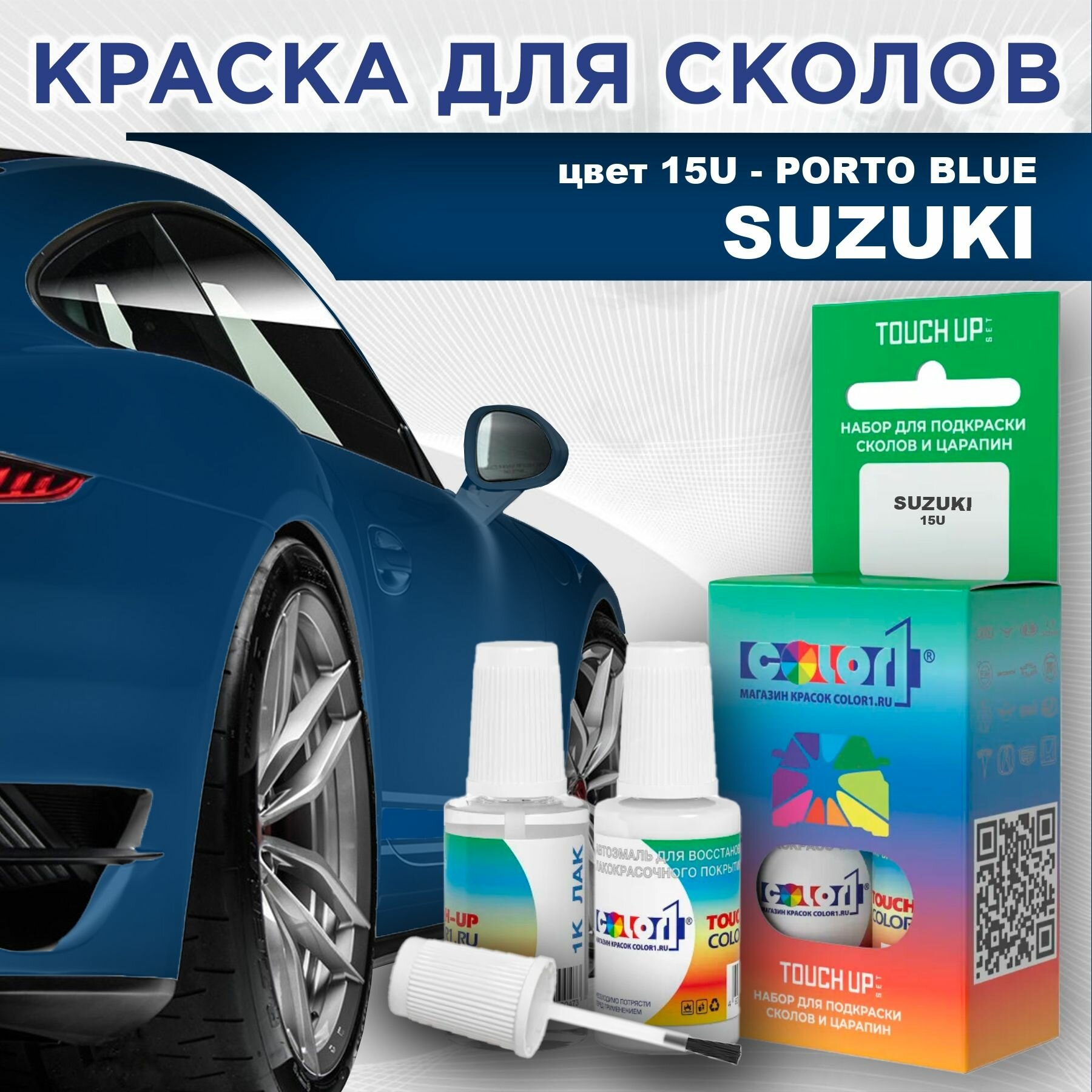 Краска для сколов во флаконе с кисточкой COLOR1 для SUZUKI - PORTO BLUE, цвет 15U